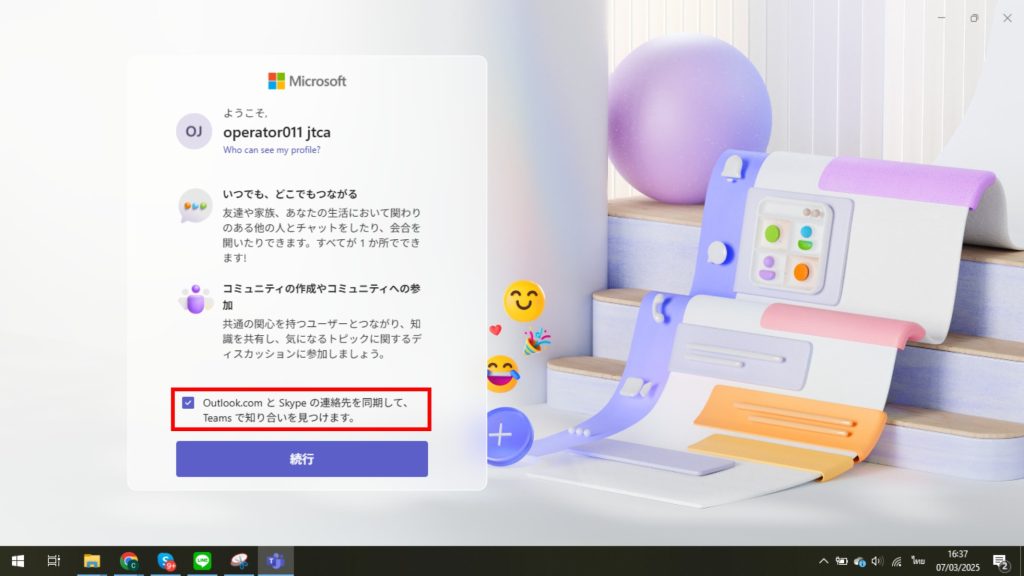 Japanese2Thai.comでのSkype から Microsoft Teams への変更方法 | オンラインタイ語レッスンなら ...